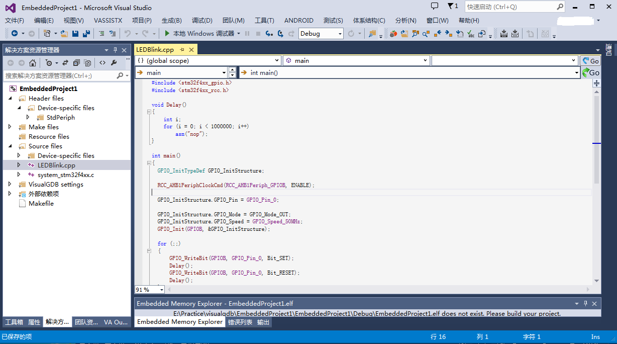 visual studio 开发STM32_viusal studio 编译stm32f407-CSDN博客