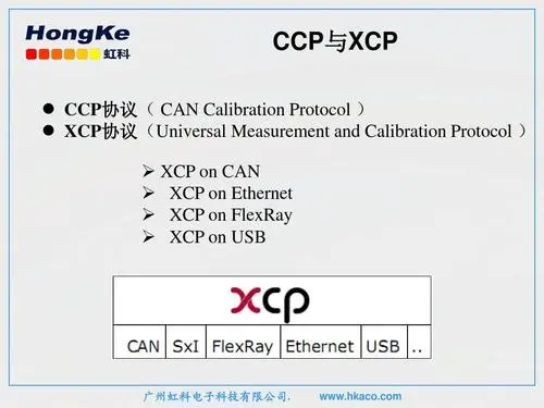 xcp是什么意思 xcp协议作用是什么 - 与非网