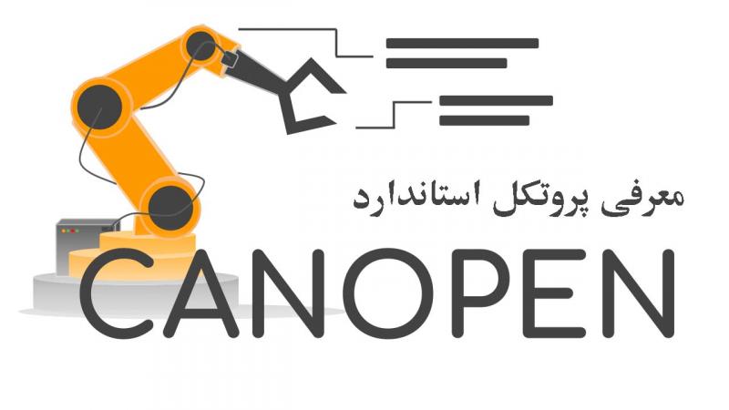 canopen是什么意思 canopen与can区别 - 与非网