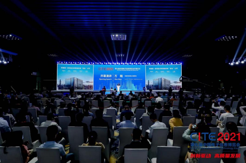 CITE2022观众登记全面开启，享VIP观众只需一步！ - 与非网