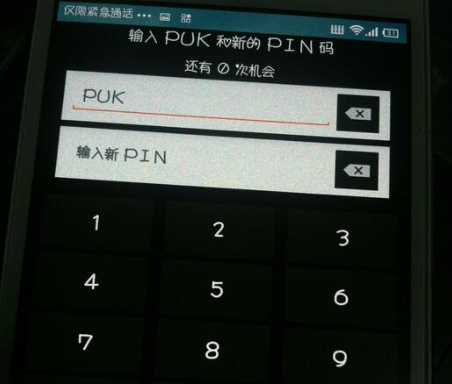 puk码是什么意思 puk码和pin码的区别 - 与非网