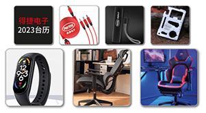 Digi-Key Electronics 入驻 2022 ELEXCON 电子展，上演幸运大抽奖和“得捷时刻”直播秀 - 与非网