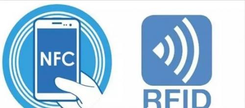 一文搞懂RFID与NFC - RF技术社区
