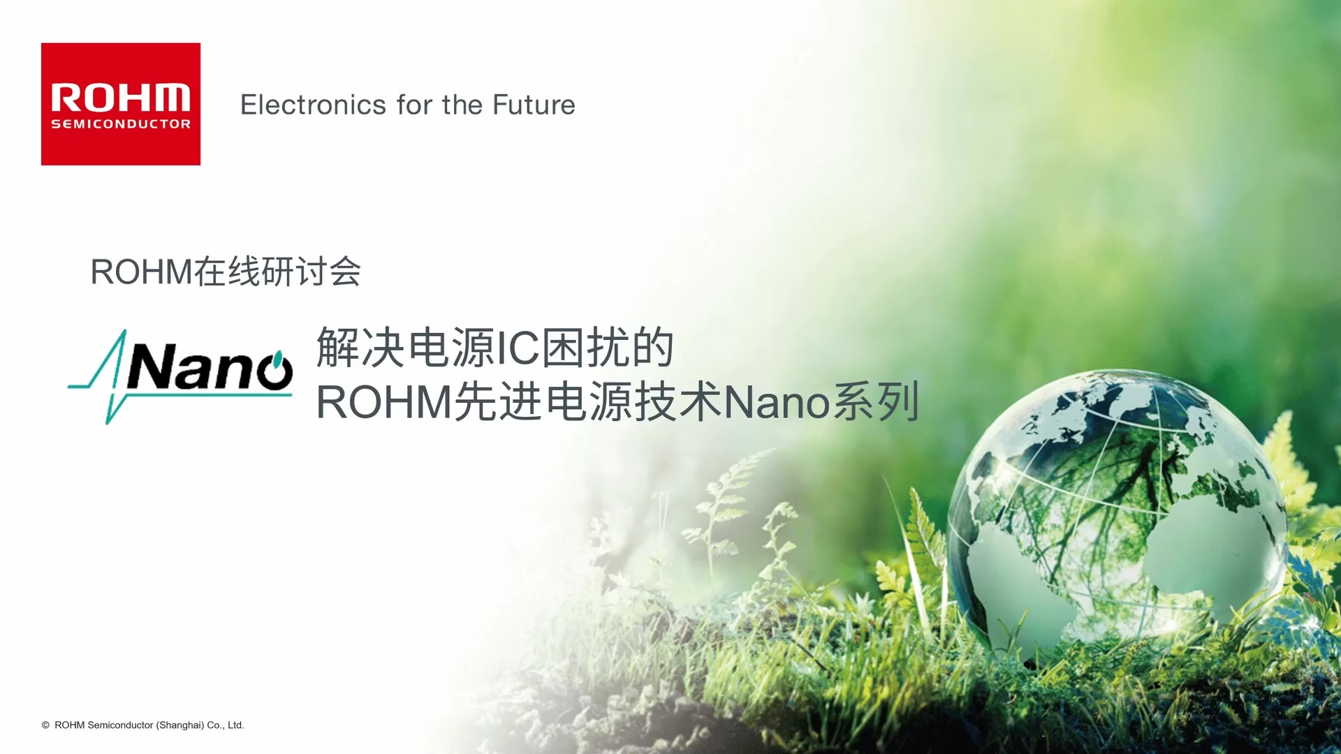 ROHM技术社区 - 罗姆半导体技术交流社区